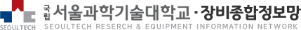 강원연구장비종합정보망